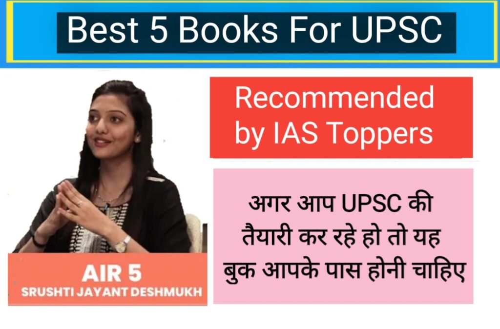 UPSC के लिए 5 महत्वपूर्ण किताबे | Best 5 Books For UPSC Preparation In ...