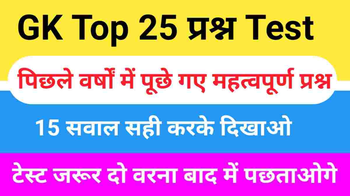 Interesting GK Questions: सबसे छोटा महासागर विश्व में किसे कहा जाता है ...