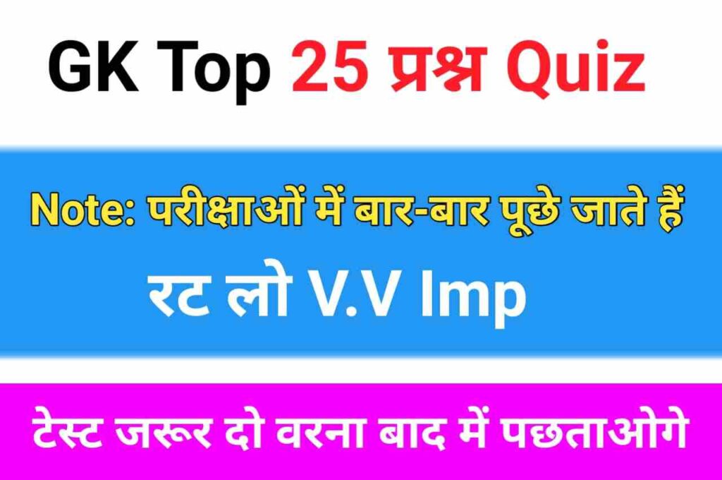 GK Quiz In Hindi: आग का आविष्कार किस काल में हुआ? समान्य ज्ञान के ...