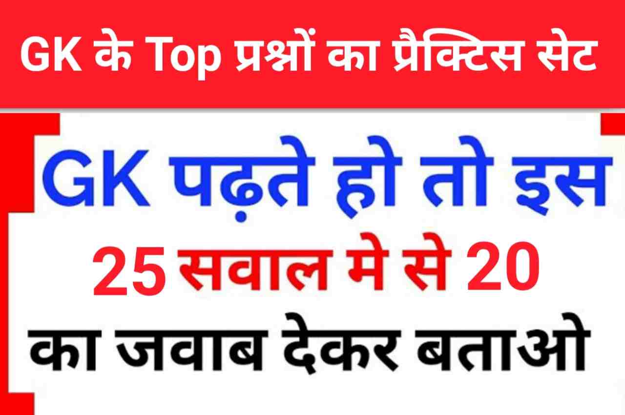 Trending GK Quiz: मानव - शरीर का सबसे बड़ा अंग कौन सा है ? समान्य ज्ञान ...