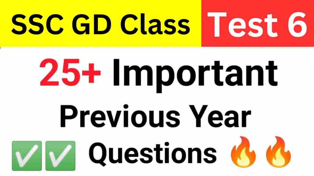 SSC GD New Vacancy GK Practice Set ( 6 ) :- से सम्बंधित 25+ महत्वपूर्ण ...