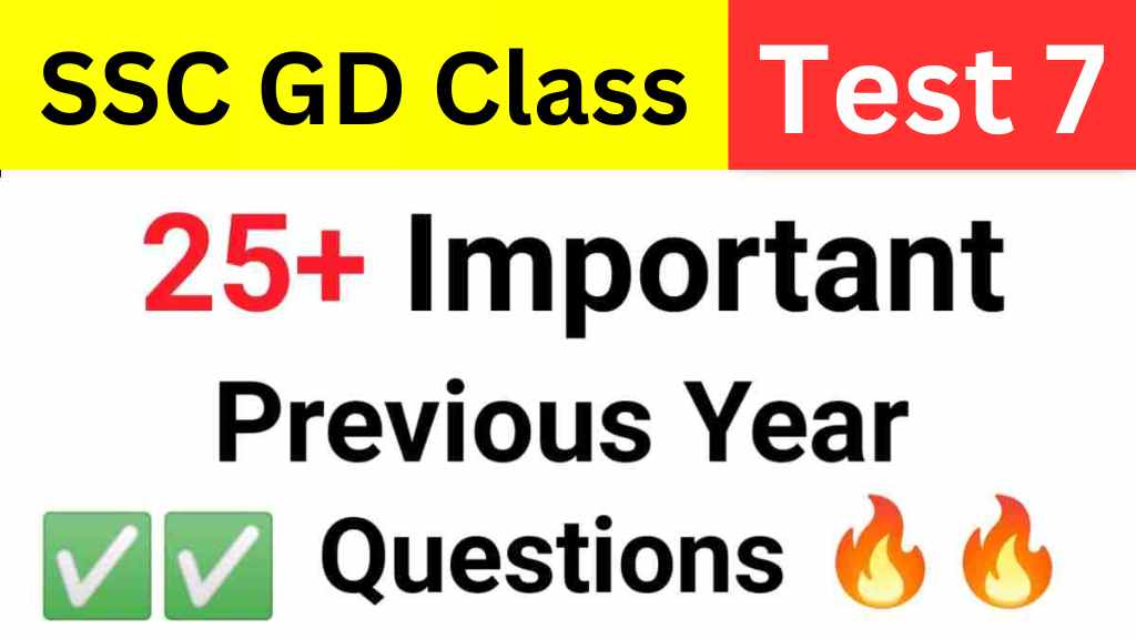 SSC GD New Vacancy GK Practice Set ( 7 ) :- से सम्बंधित 25+ महत्वपूर्ण ...