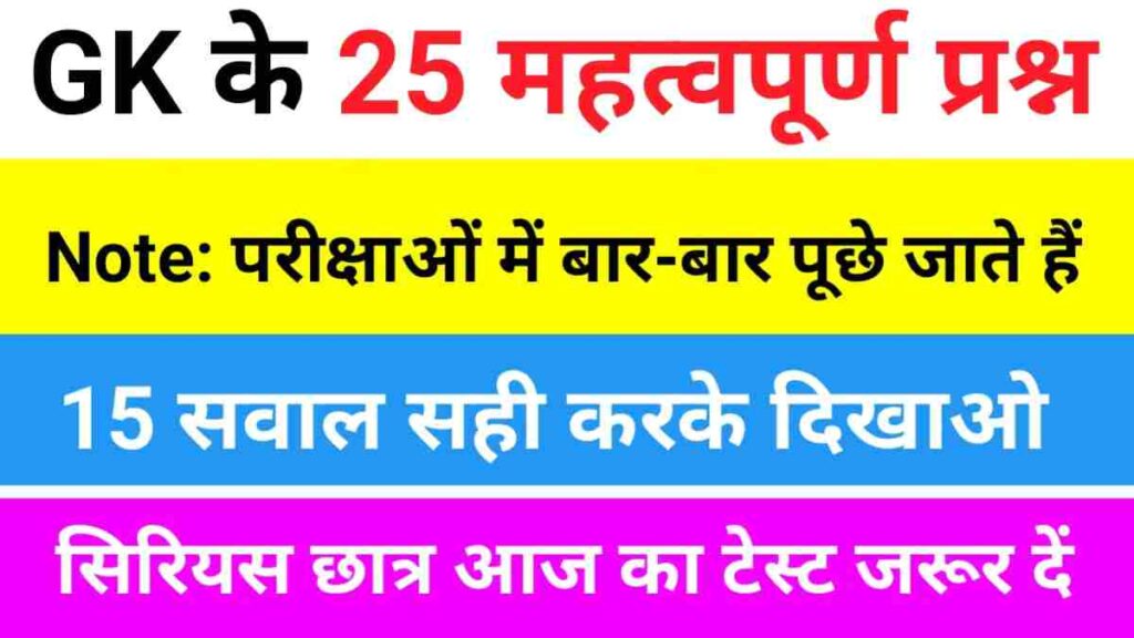 GK Questions Quiz : किस नगर को इलेक्ट्रॉनिक नगर कहा जाता है? सरकारी ...
