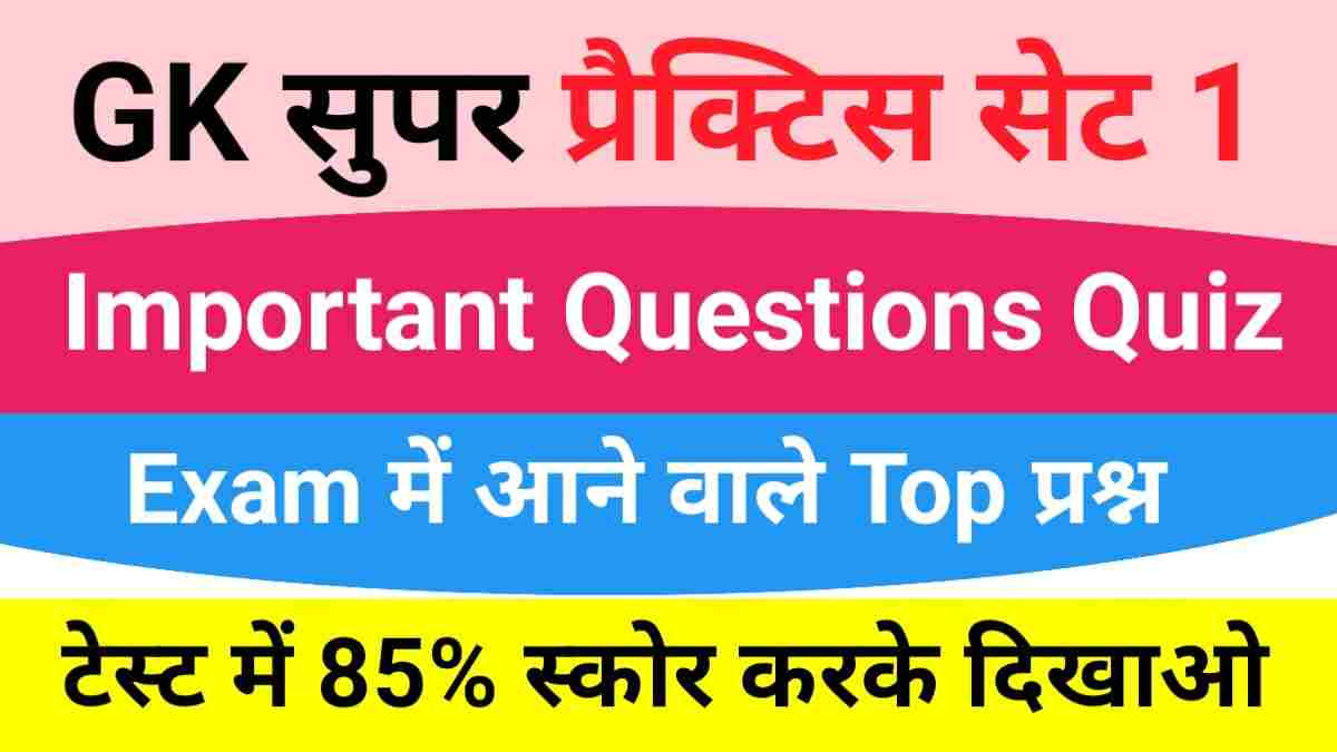 Interesting GK Questions: पृथ्वी को किस ग्रह की जुड़वां के नाम से जाना ...