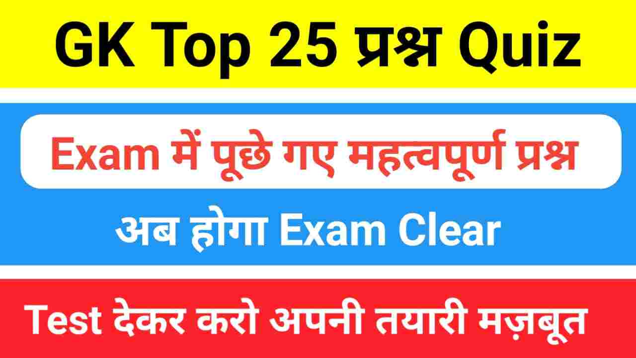 GK Questions : हीरे की चमक का क्या कारण हैं? सरकारी नौकरी की तयारी करते ...