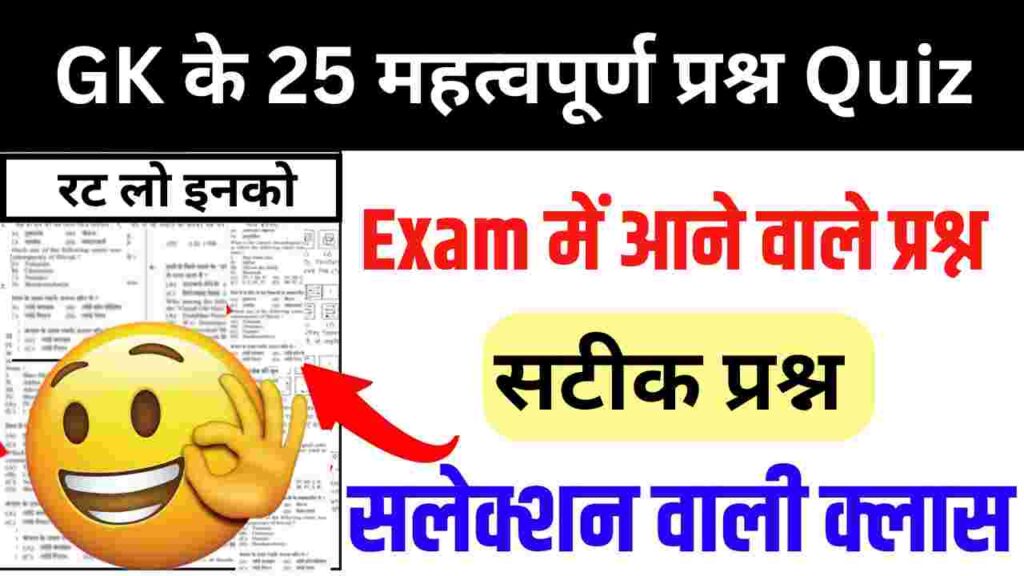 Most Important GK Questions : भारत की पहली महिला राष्ट्रपति कौन है ...
