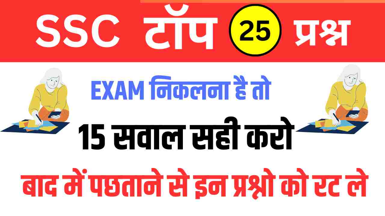 SSC GK Questions : भारत में कितनी बार राष्ट्रीय आपातकाल लागू हो चुका है ...