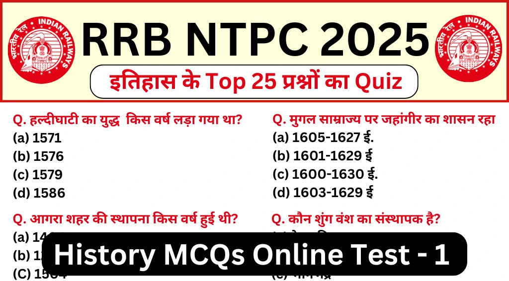RRB NTPC 2025 History Mock Test SET-1 For CBT » GhantaJob.Com