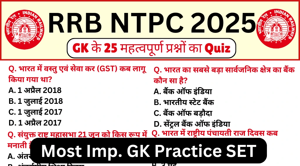 RRB NTPC Exam 2025 Most Important GK Questions Practice Set In Hindi Free PDF » GhantaJob.Com
