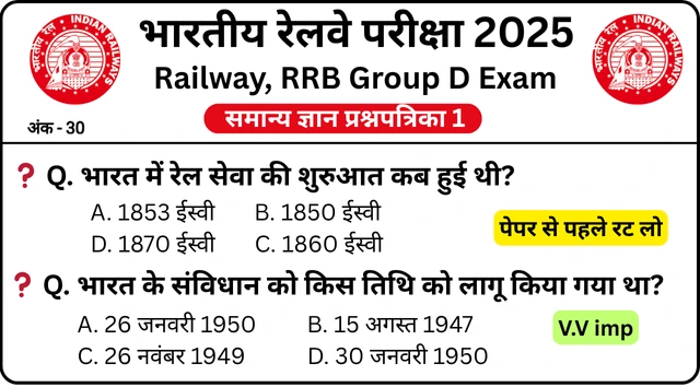 RRB Group D Exam Mock Test SET-1 For Railway Group D CBT Exam ...